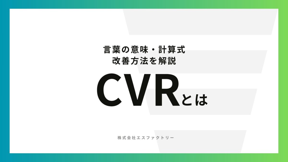 【2025年最新】Google検索順位が決まるしくみの基本をカンタン解説 | 株式会社 エスファクトリー